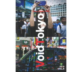 東京の“今”をストリートスナップで世界に発信する『VoidTokyo Vol.5』発売 | CAPA CAMERA WEB