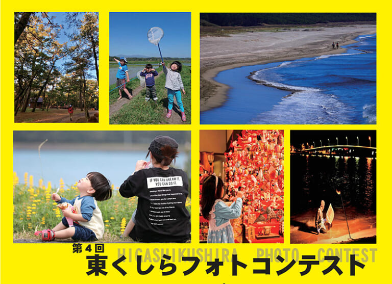 東串良町で撮影したスポーツに関する写真を募集「第4回 東くしらフォトコンテスト2021」 Capa Camera Web