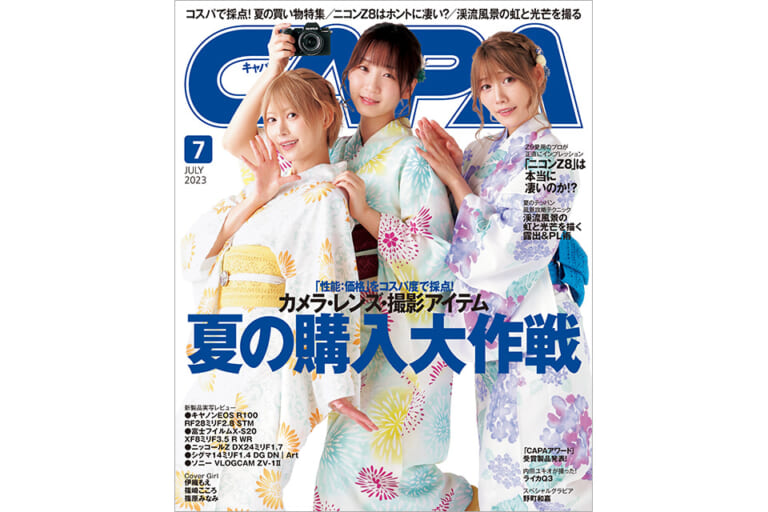 CAPA | CAPA CAMERA WEB