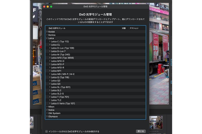 RAW画像編集ソフト「DxO PhotoLab 7」を使ってみた！ 6つの進化ポイント | CAPA CAMERA WEB