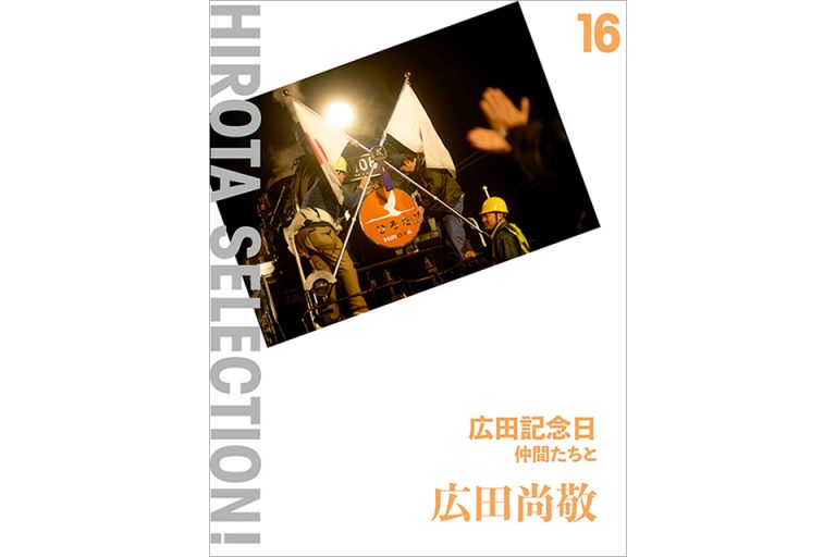 御年88歳の挑戦！ 鉄道写真の先駆者・広田尚敬さんが電子書籍を毎月刊行中 | CAPA CAMERA WEB