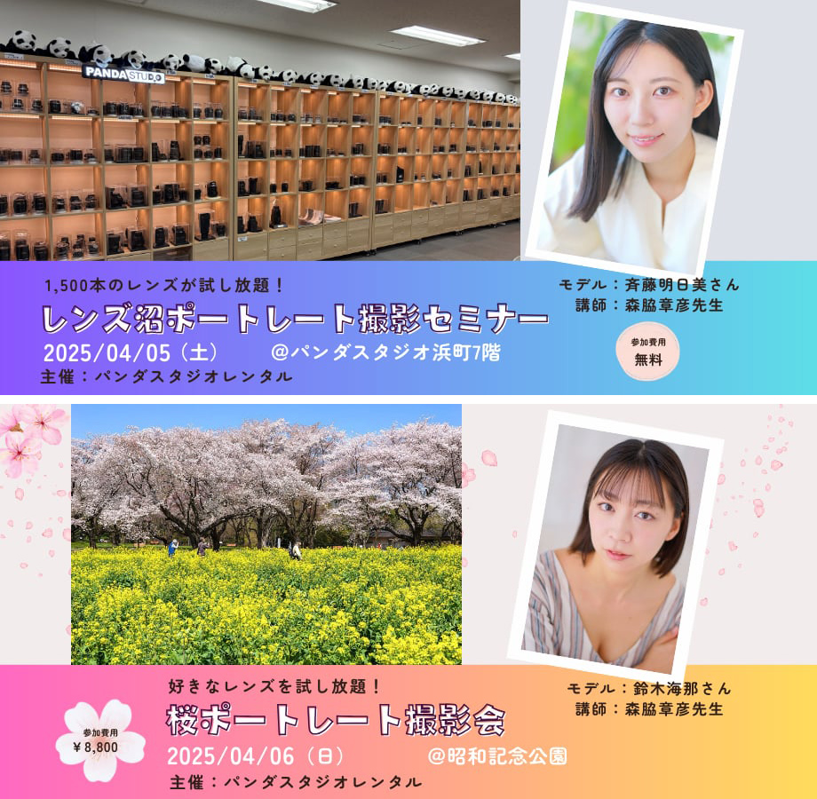 好きなレンズでモデル撮影を体験できる！ ポートレート撮影セミナー＆撮影会開催 | CAPA CAMERA WEB