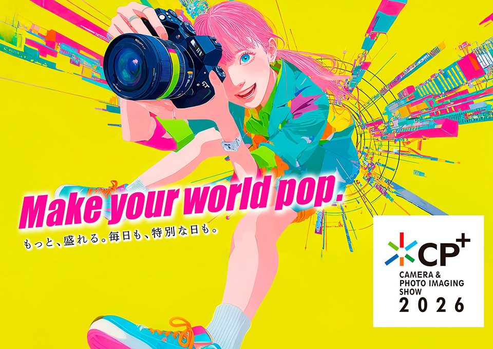 CP+2026の来場登録がスタート！ 優先入場ができるクイックパスも新登場 | CAPA CAMERA WEB