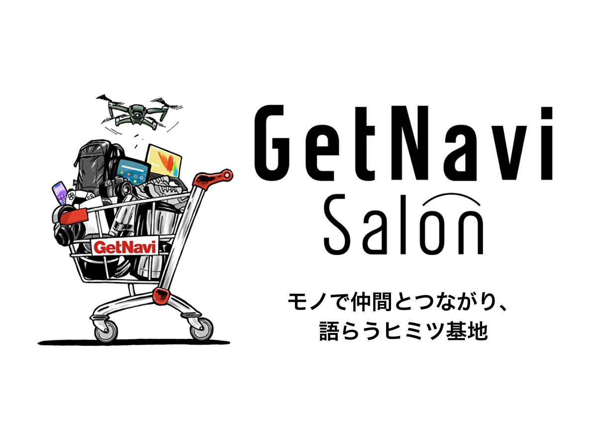 GetNavi Salon | GetNavi web ゲットナビ